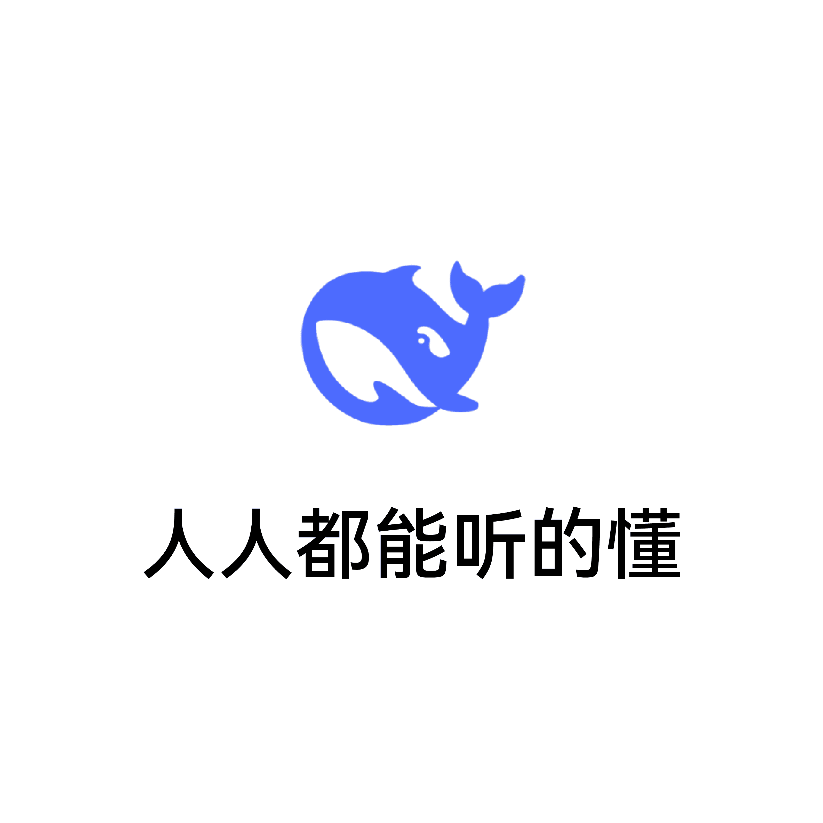 Datawhale-学用 AI,从此开始